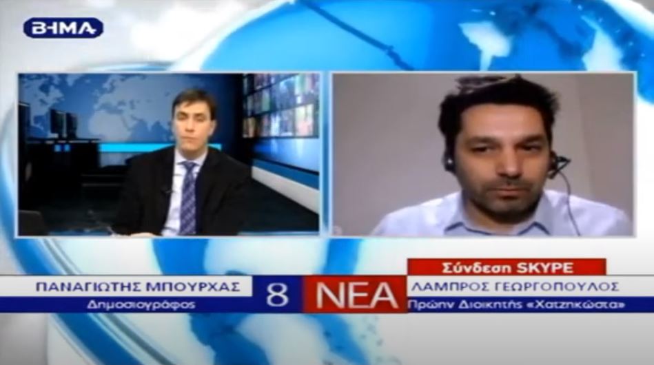 Ελληνικό Εθνικό Σύστημα Υγείας — Γεωργόπουλος Λάμπρος