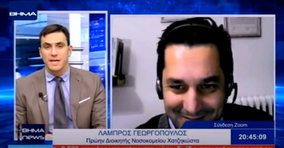 Πανδημία και τοπική διαχείρισή της — Γεωργόπουλος Λάμπρος
