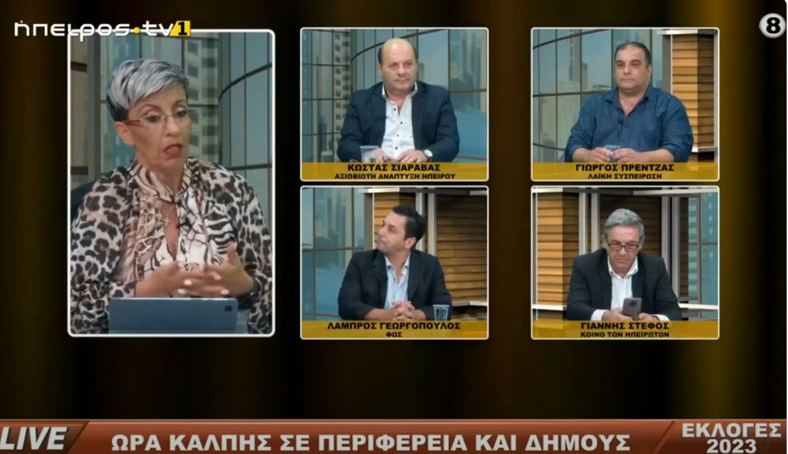 Σχολιασμός εκλογικού αποτελέσματος (Ήπειρος TV1) — Γεωργόπουλος Λάμπρος